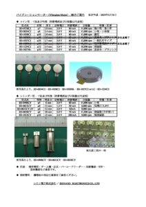 VM総合ご案内(HP用)